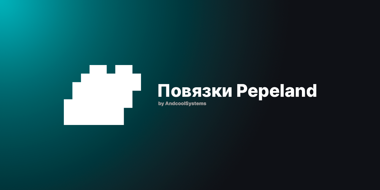 Личный кабинет · Повязки Pepeland